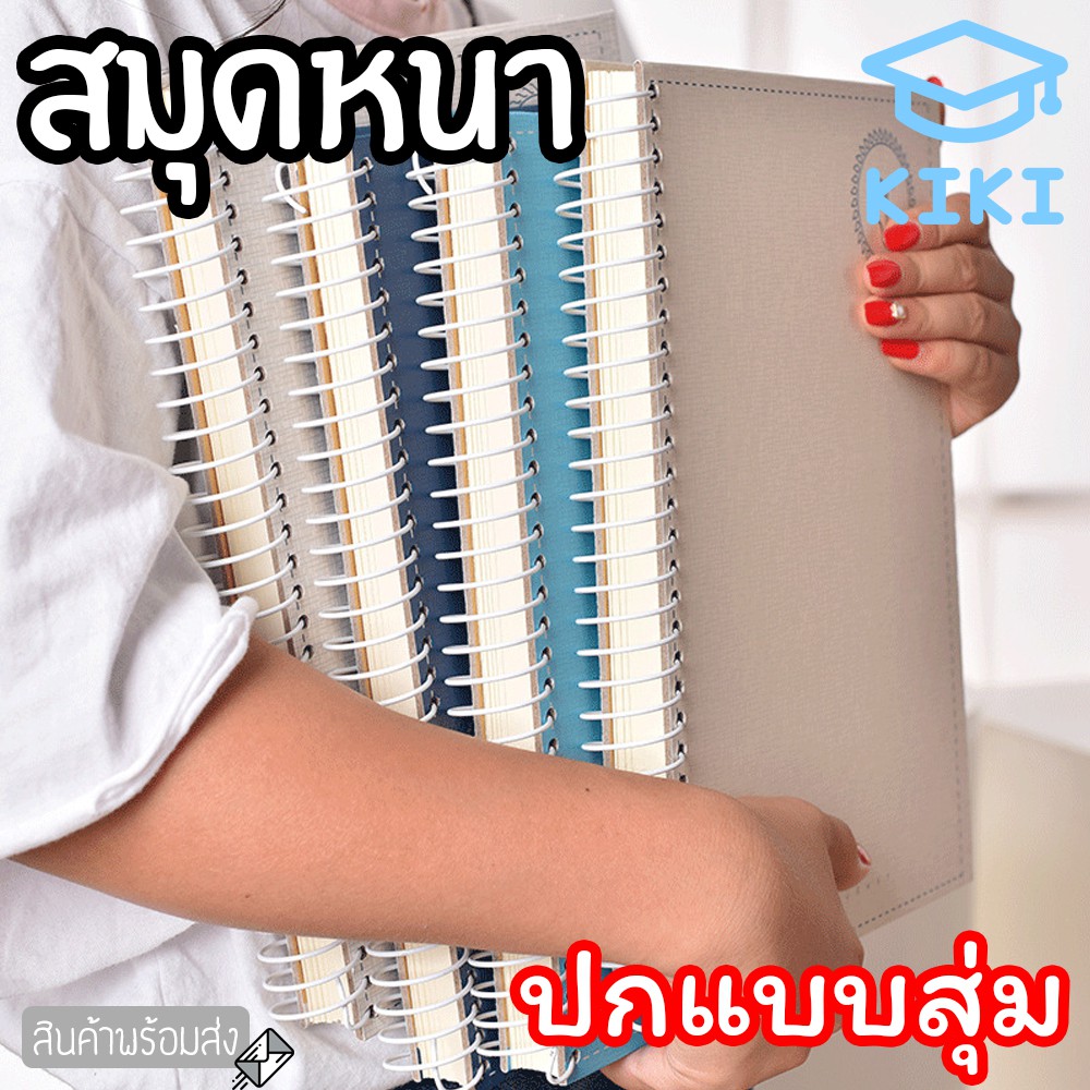 KIKI Notebook Thick B5 Size 160 Sheets 320 Pages Hard Cover Wire Edge ...