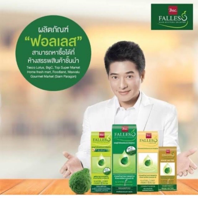 BSC Falless Cold Pressed Shampoo From Kaffir Lime Skin | Shopee Singapore