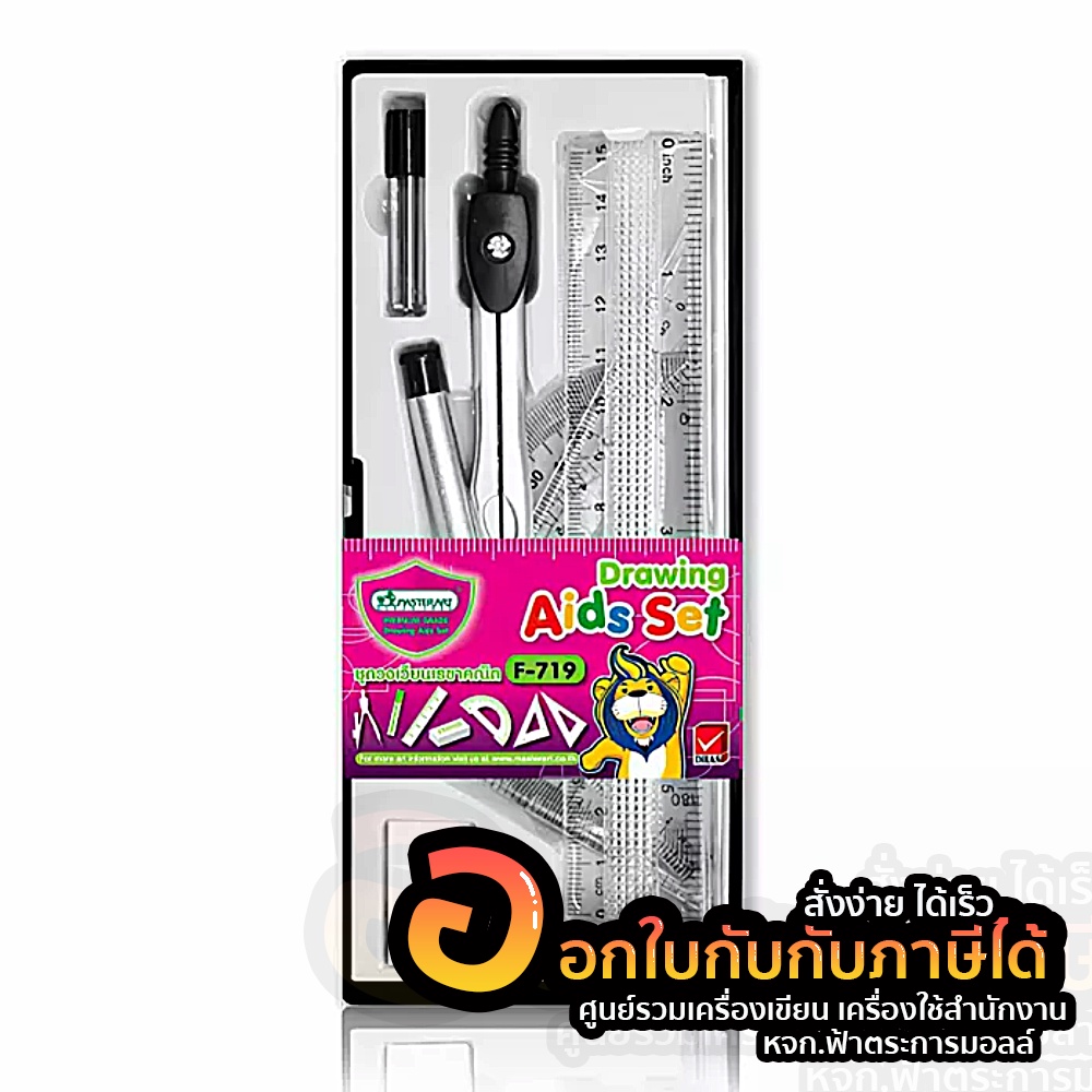 Compass Set Master Art Drawing Aids No.F-719 Half Circle Geometry ...