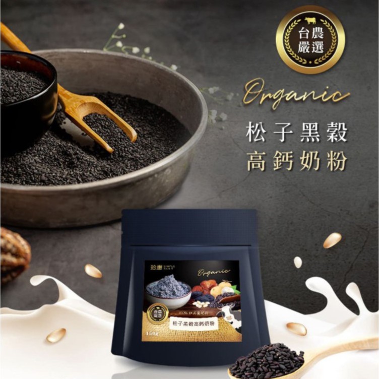 SMIPLE DAILY Shihui Pine Nuts Black Valley High Calcium Milk Powder ...