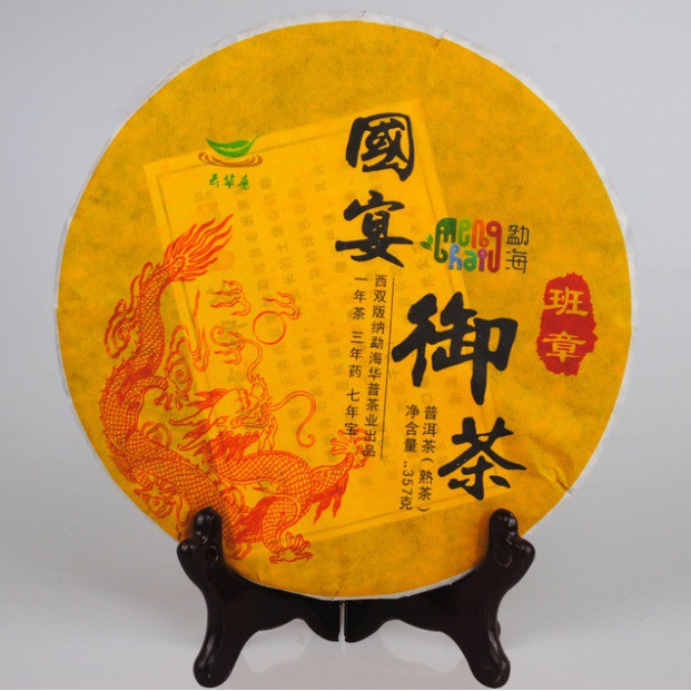 2018 Yunnan Pu'er Tea Cooked Tea Ancient Tree Pu'er Tea State Banquet Cooked Tea Cake Brown ...