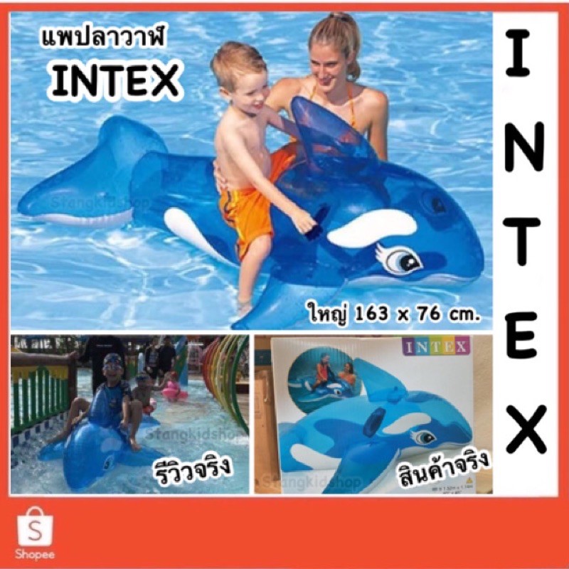 INTEX Swim Float Dolphin Raft Whale | Shopee Singapore