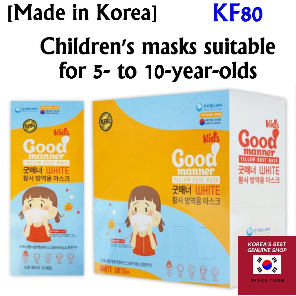 [Made in Korea] KF80 Small Mask for Children 50P White Kids Face Mask | Shopee Singapore