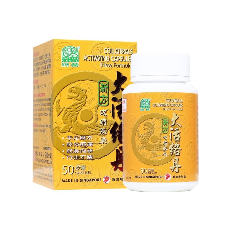 NATURE’S GREEN COLLATERALS ACTIVATING CAPSULES (NEW FORMULA) 大活洛丹胶囊 50 ...