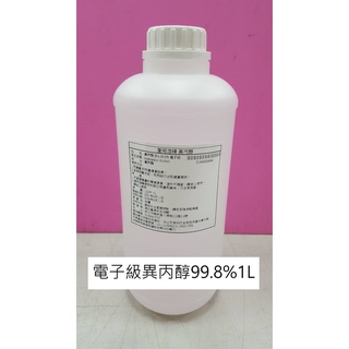 Yasina Isopropyl Alcohol IPA 99.8% Electronic Grade 1L One Gallon 4L Anhydrous Degreasing Agent ...