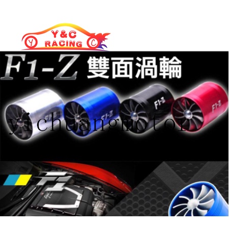 F1-z Power Modified Car Twin Turbo Impeller Car Modified Air Inlet ...