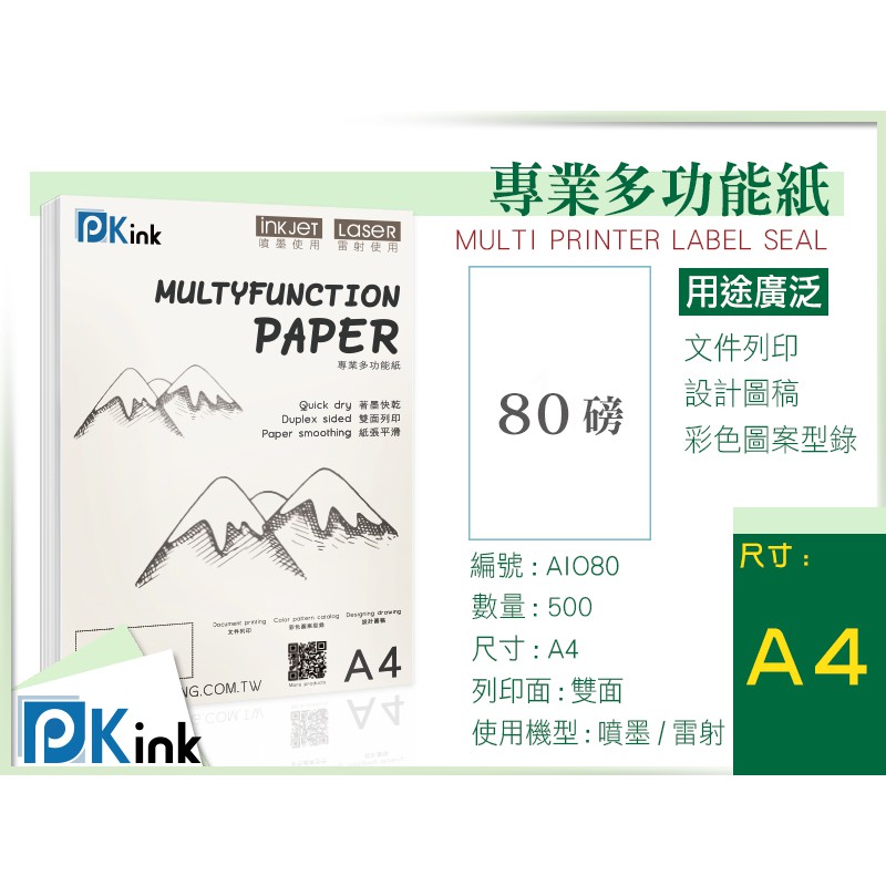 PKink-Japanese Multifunctional Photocopying Paper 80lbs (A4) Office ...