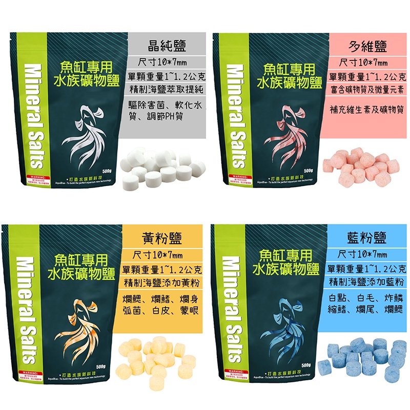 PJ Shop Aquarium Salt Coarse Mineral Fish Tank Dedicated Water ...