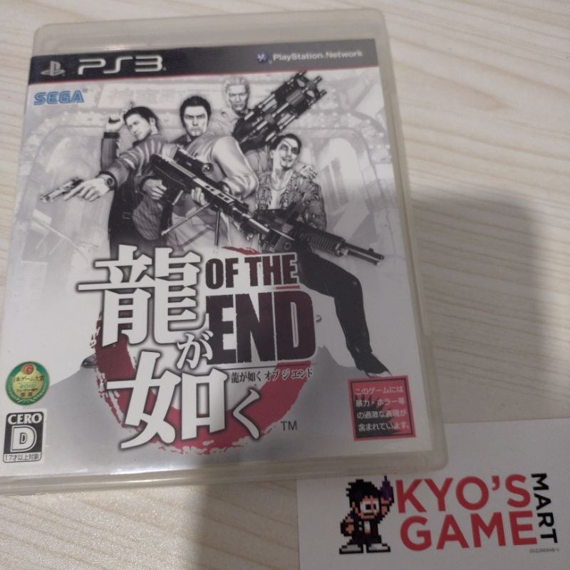 PS3 Japan Game Ryu Ga Gotoku of the End / Yakuza of the End USED ...