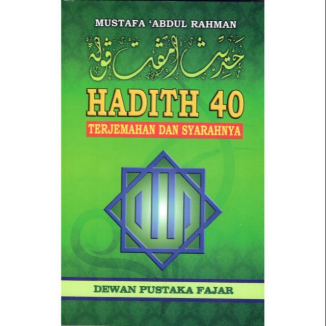 (LATEST PRINT) Hadith Book 40: Translation and Explanation - Mustafa ...