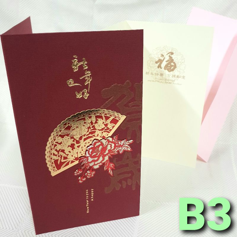 [GC 13] Greeting Card | Gift Card | Chinese New Year Card | CNY Card ...
