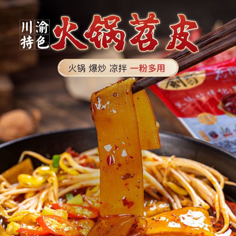 （Bundle of 5）Hot pot savory skin/handmade sweet potato flour/wide flour ...