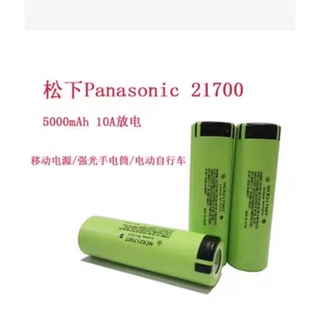 21700 4800mAh Panasonic Rechargeable Battery Flat Top NCR21700 NCR ...