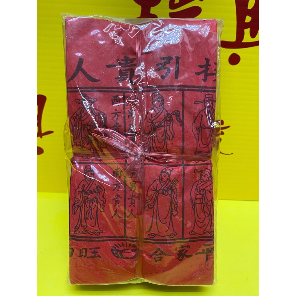 Four-Color Noble People Noble People Paper Noble People Charm 1 Pack ...