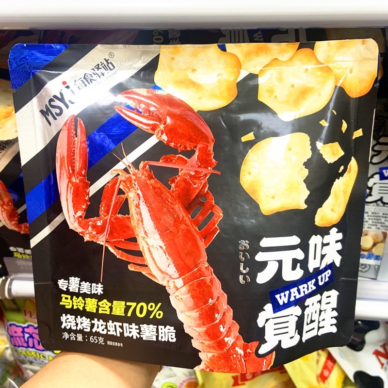 [SG Ready Stock] BBQ Lobster Flavour Crispy Potato Crackers 65g ...
