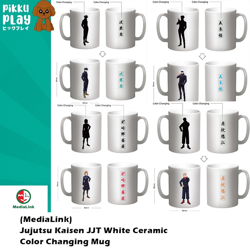 Jujutsu Kaisen JJT White Ceramic Color Changing Mug - Yuji Itadori ...