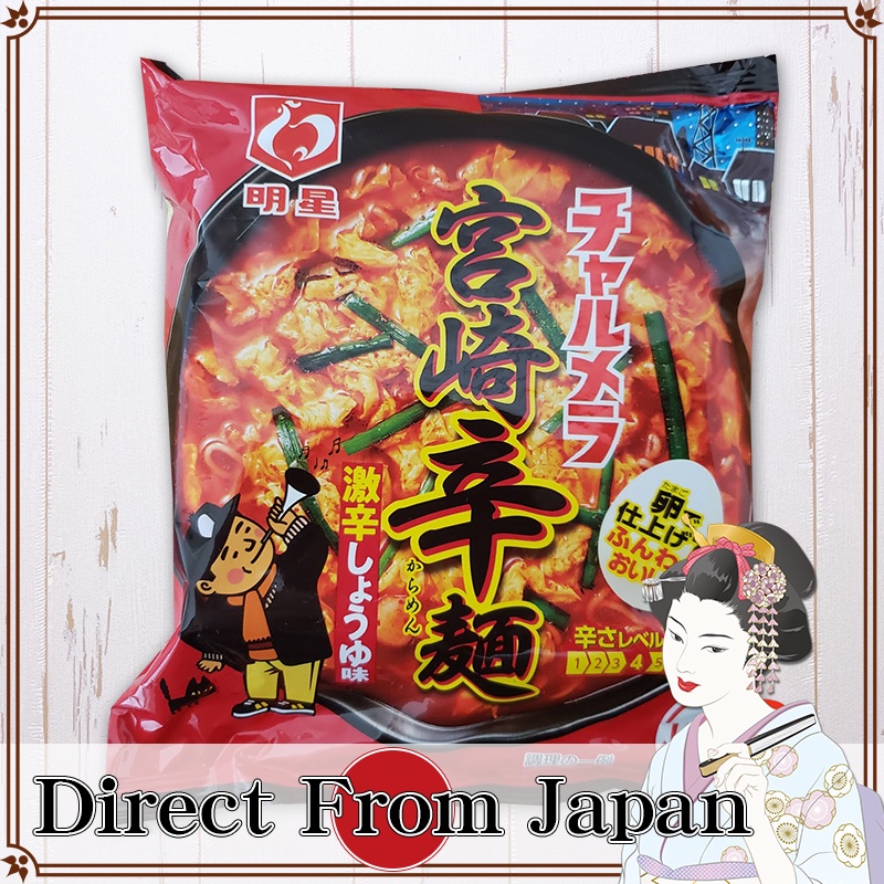 Myojo Foods Charumera Miyazaki Super Spicy Noodle Bag - Curly Noodle ...