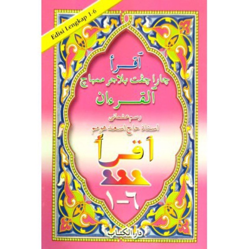 IQRA' PINK COMPLETE EDITION 1-6 | Shopee Singapore