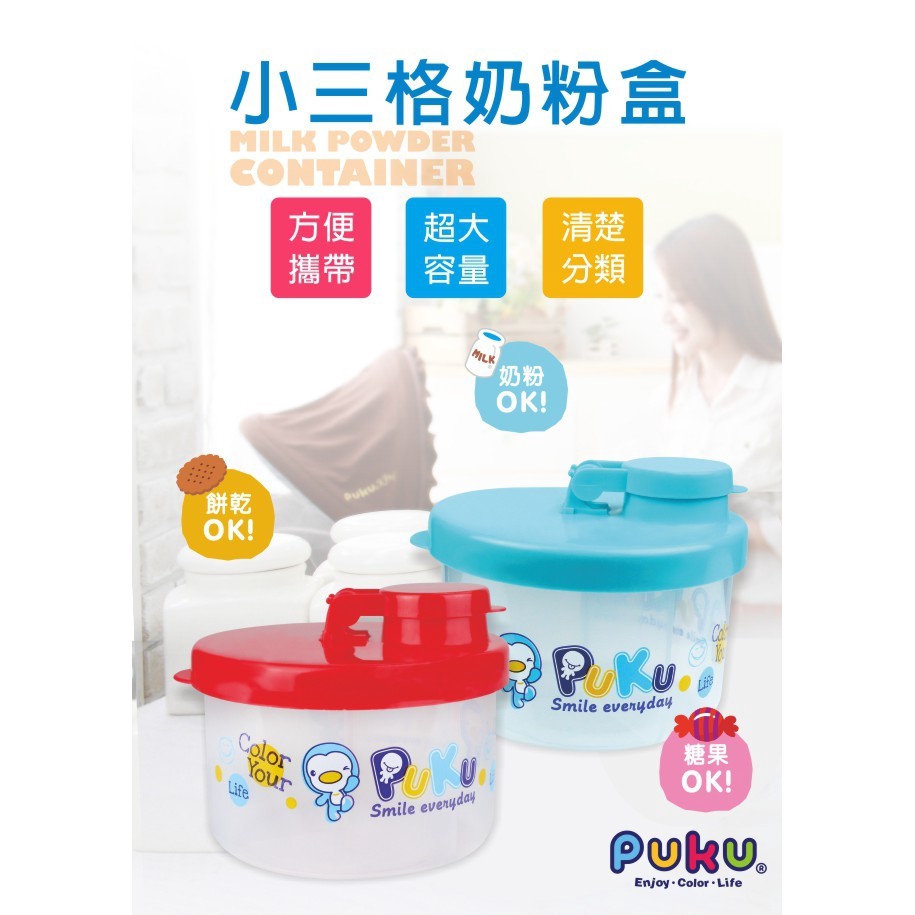 PUKU Baby Milk Powder Container Dispenser 100ml 小三格奶粉盒 P11011 | Shopee ...