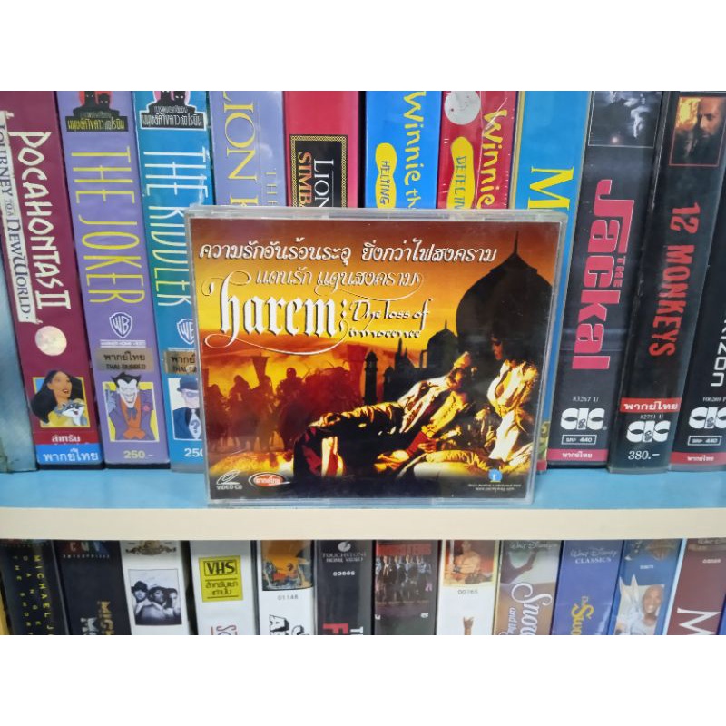VCD HAREM Dan Rak Warrage (Pak Thai) | Shopee Singapore