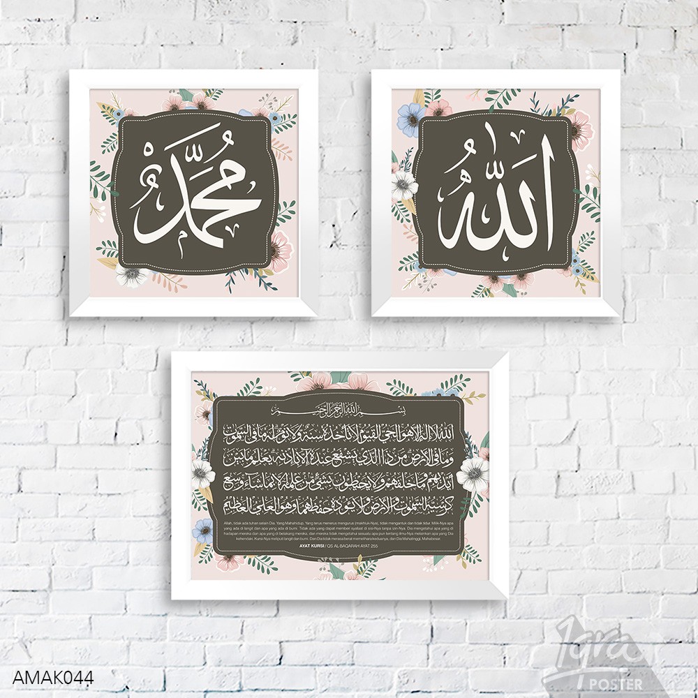Wall Decoration Calligraphy Display & A4 Frame - Lafadz Allah Muhammad ...