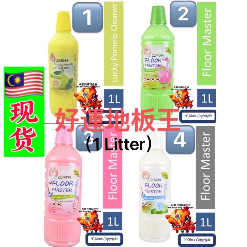 好運地板王Y-Slimz Floor Master Tea Tree Oil & Citronella(12 in 1 )(11 in 1 ...