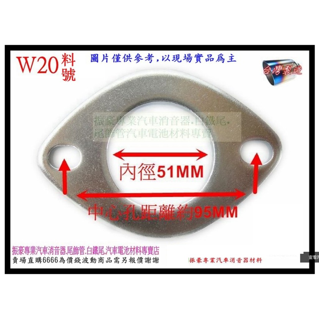 Denkin Triangle Iron Head White Tail Barrel Body Pipe Trim Part No. W20 ...