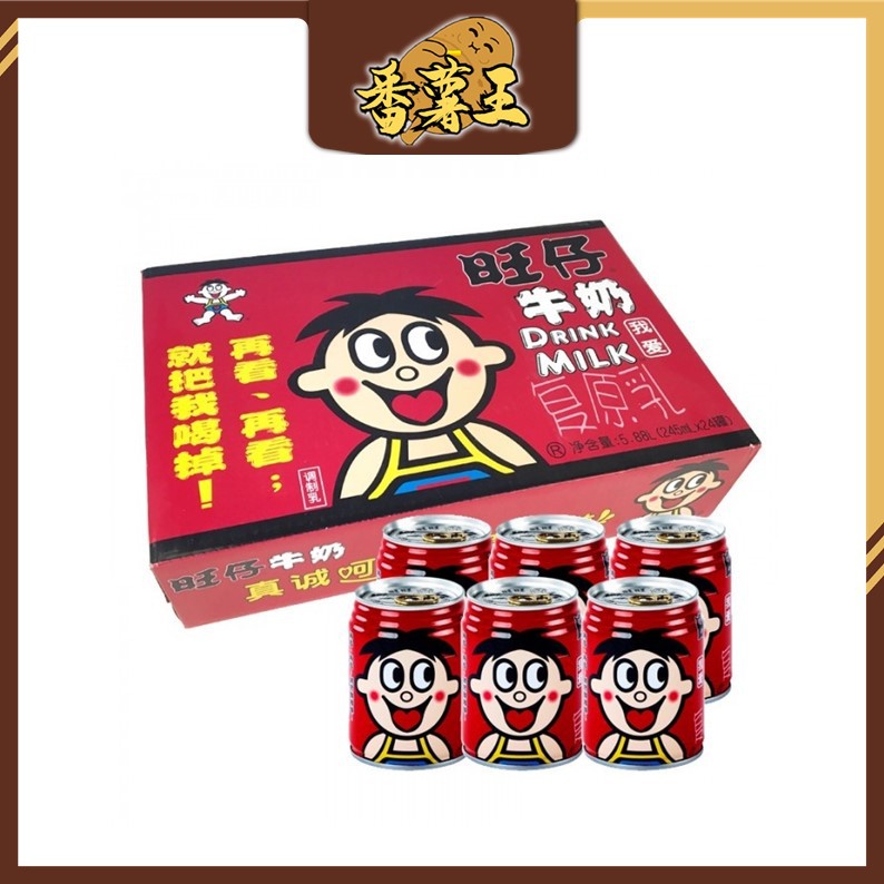 Wangzai Milk 最新鲜! 旺仔牛奶铁罐装复原乳 原味 245ml MiX BIGBOX Wang Zai Canned Milk Drink | Shopee Singapore