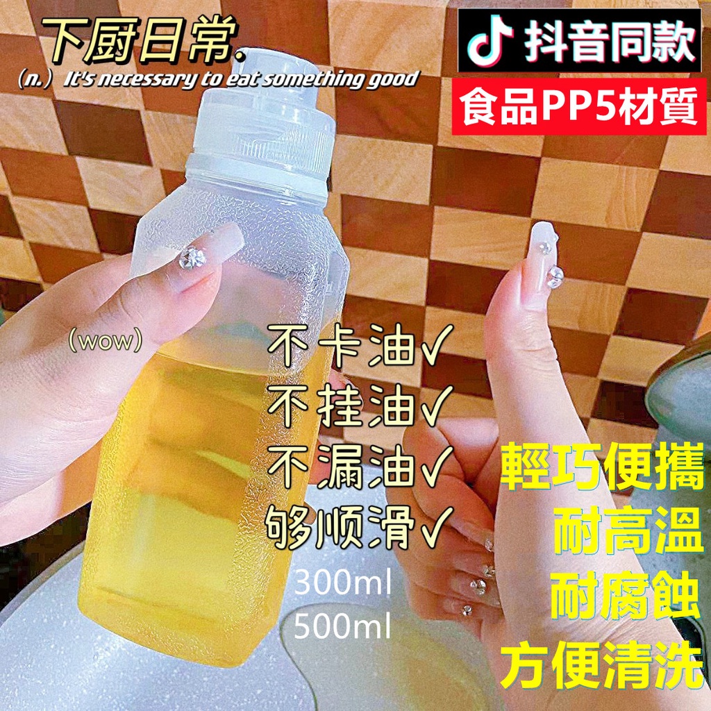 Squeeze Type Oil Bottle Screaming Pot Sauce Sub-Bottling 500ml Sealed ...