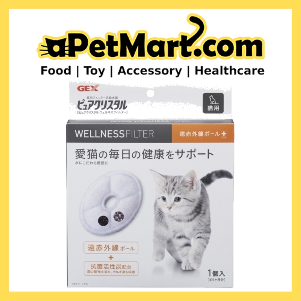 Gex Pure Crystal Wellness Water Filter for Cat | Shopee Singapore