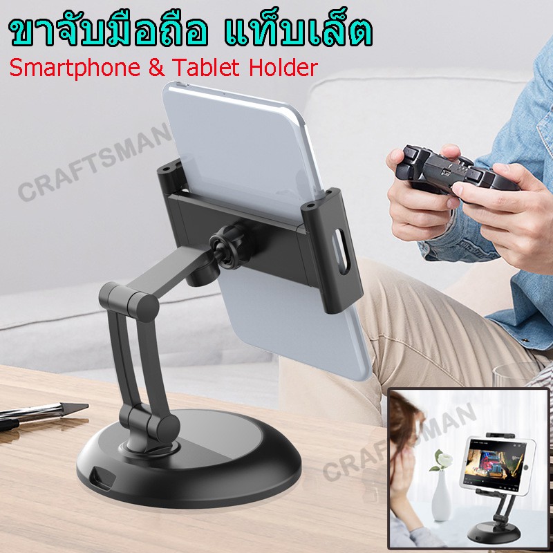 Mobile iPad Stand Smart Phone Tablet Holder 7-15 Inch UT455 RM-C16 ...