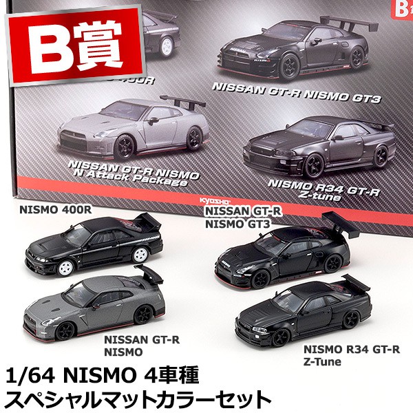 KYOSHO NISMO GTR 400R GT3 R34 Z-Tune SET (PREORDER) | Shopee Singapore