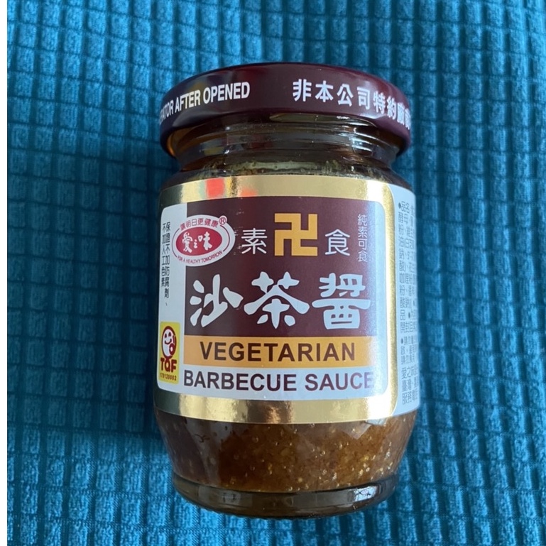 AGV Vegetarian Barbecue Sauce 愛之味 素食沙茶醬 120g | Shopee Singapore