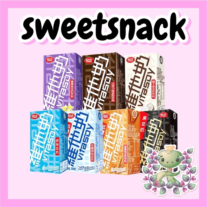 Vitasoy Soya Bean Vitasoy Soya Bean Vita Milk Soy Milk Drink Chocolate ...