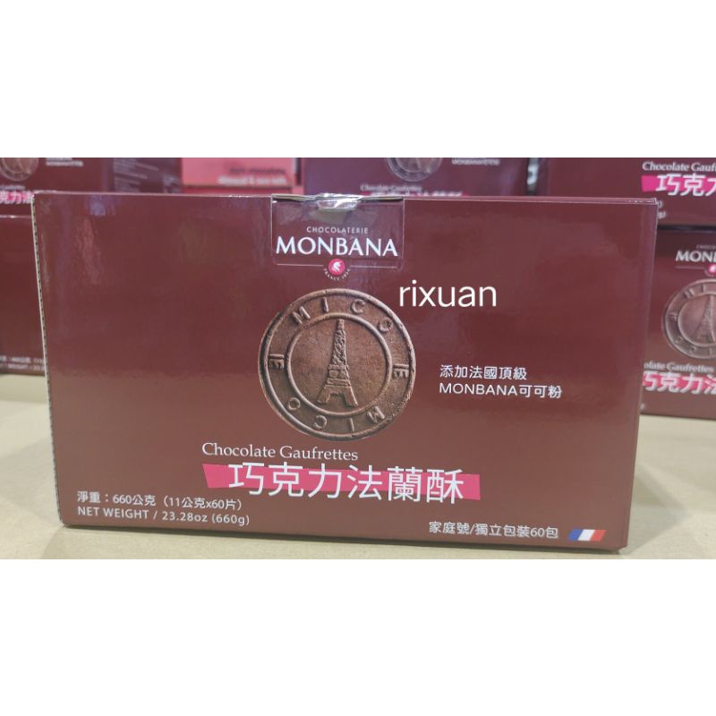 Costco Merchandise-MONBANA Chocolate Flan 660g | Shopee Singapore