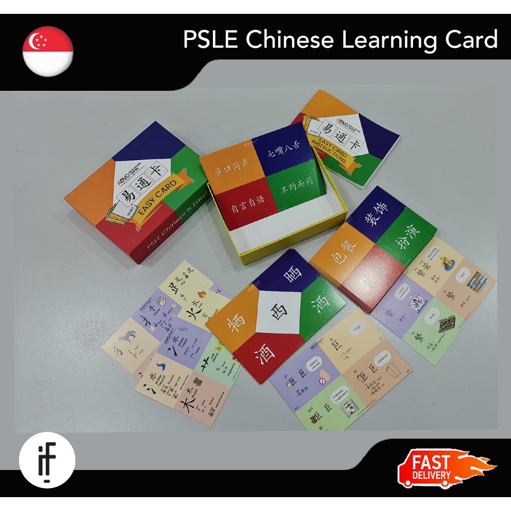 PSLE EASY Chinese System Vocab Card System Compo Card System Chinese ...