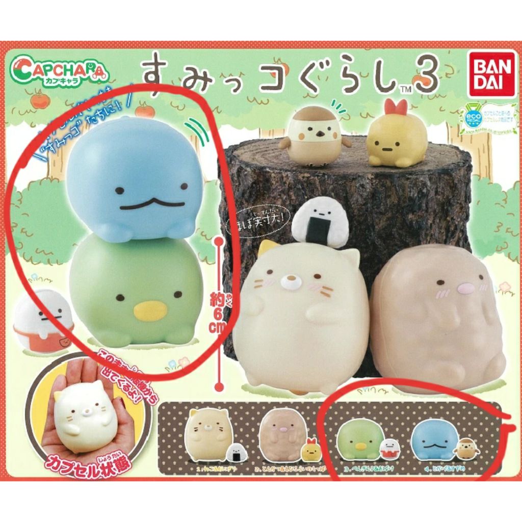 🆕️ Capchara Bandai Sumikko gurashi figures - Penguin / Tokage (Japan ...