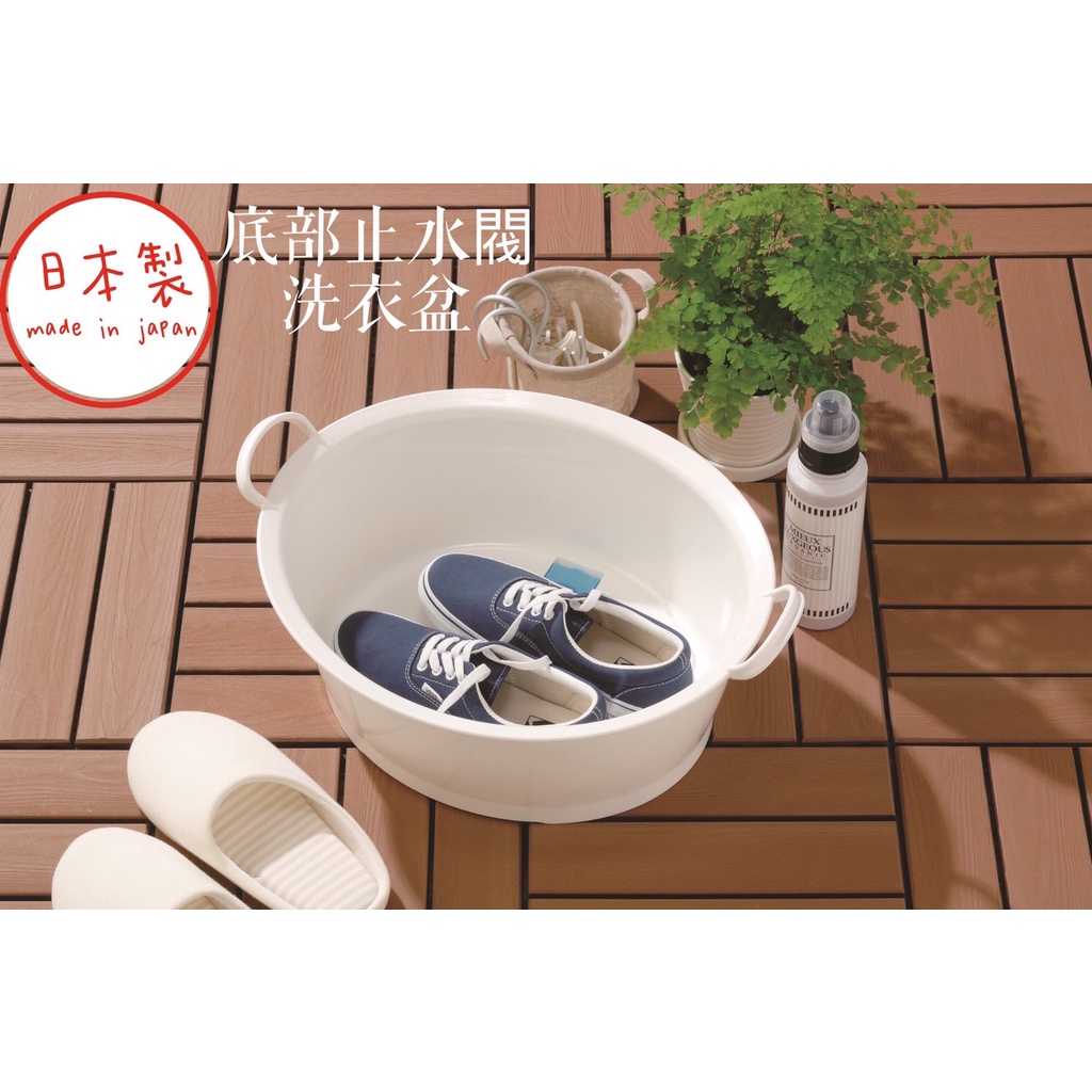 Made In Japan Laundry Basin Washbasin Bathtub Japanese Style Muji ...