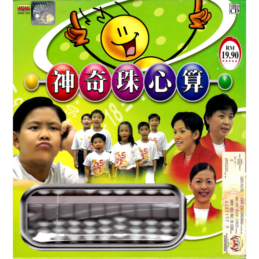 SHEN QI ZHU XIN SUAN 神奇珠心算 ( MENTAL ARITHMETIC )DVD + ABACUS ( CHILDREN ...