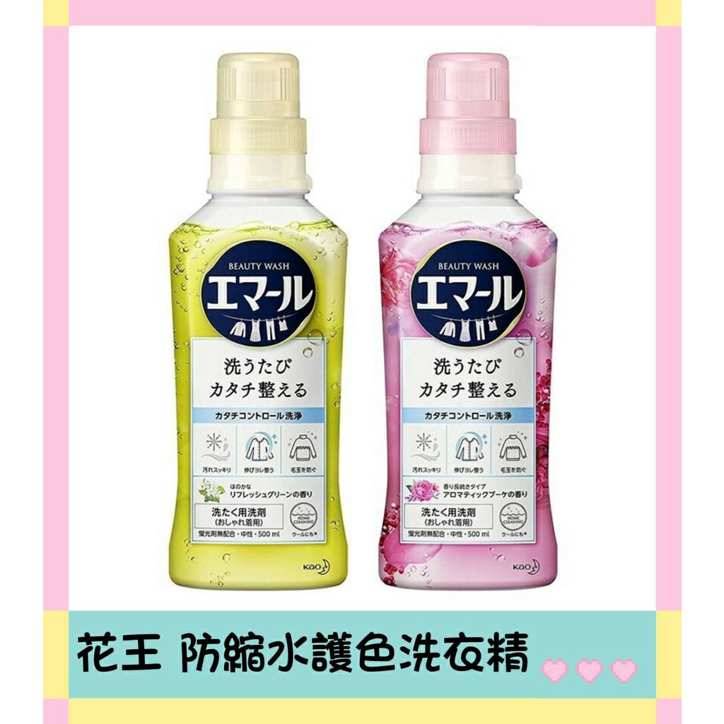 Japan Kao Color Protection Shrink-Protection Laundry Detergent 500ml ...
