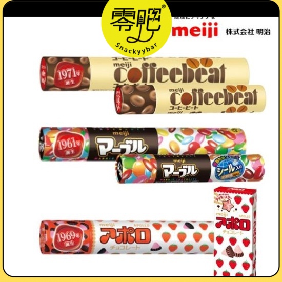 (Clearance Snacks) Japan Meiji Chocolate Coffee Beat / Marble Chocolate ...