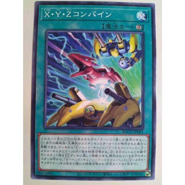YUGIOH Yu-Gi-Oh bach-jp076 X ・ Y ・ Z Combination XYZ Combine | Shopee Singapore