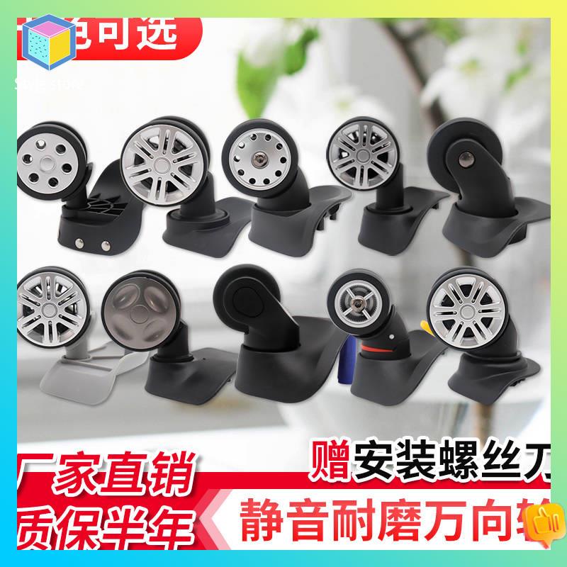 luggage wheel luggage wheel replacement Tip box wheels replace the ...