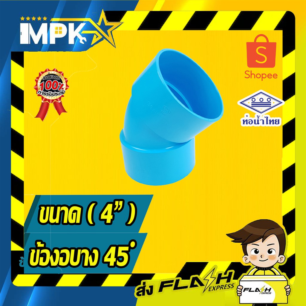 45 "Thin PVC Connector (4") | Shopee Singapore