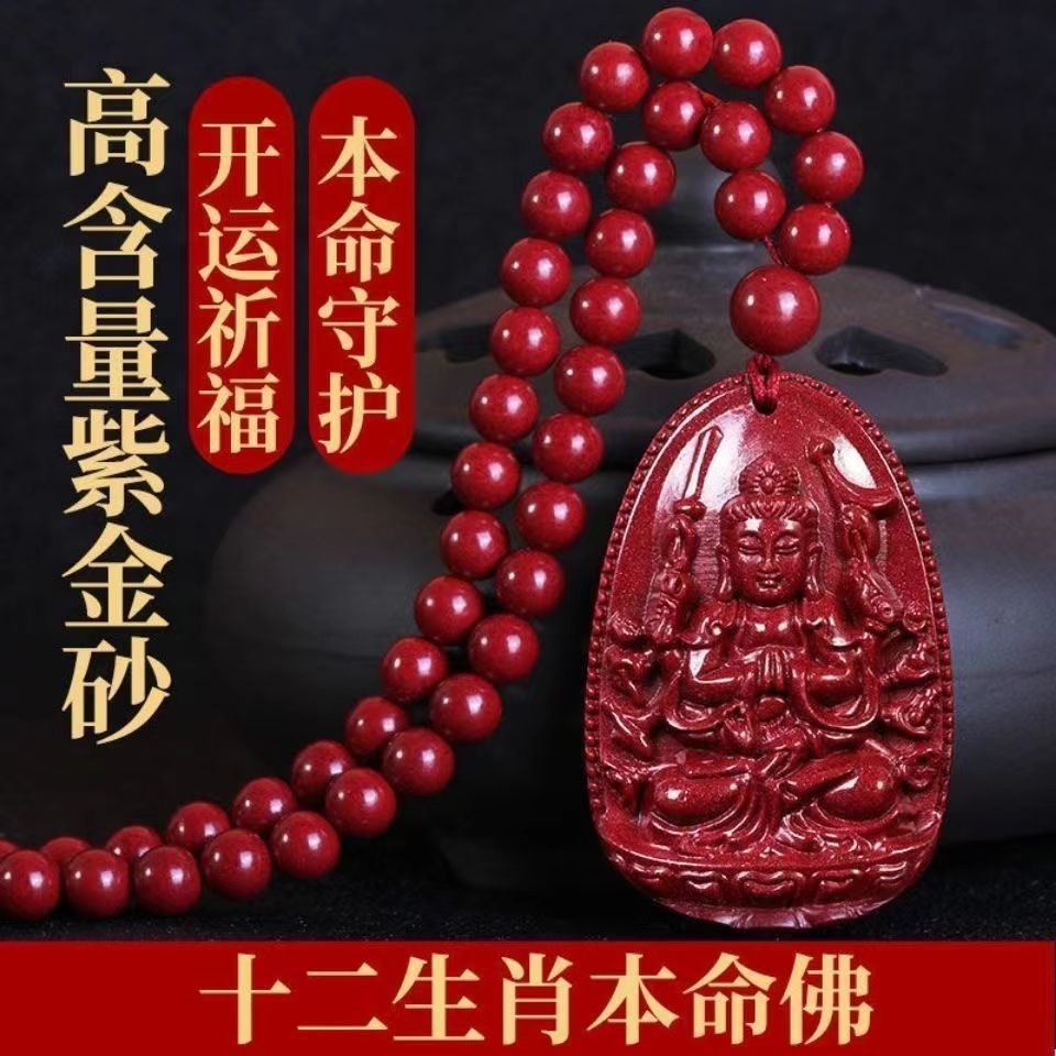 朱砂 吊墜 吊坠 本命佛 十二生肖 守护神 風水 风水 風水擺件 Feng Shui Fengshui 風水 摆件 風水擺件 佛牌 泰國佛牌 佛 普贤菩萨 阿弥陀佛 千手观音 虚空藏菩萨 文殊