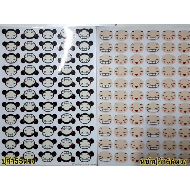 Sticker "Puka" (2 Types) | Shopee Singapore