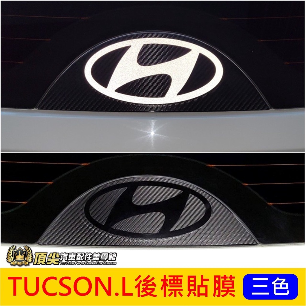 HYUNDAI 4th Generation/4.5th Generation [TucsonL Rear Label Film] 3M ...