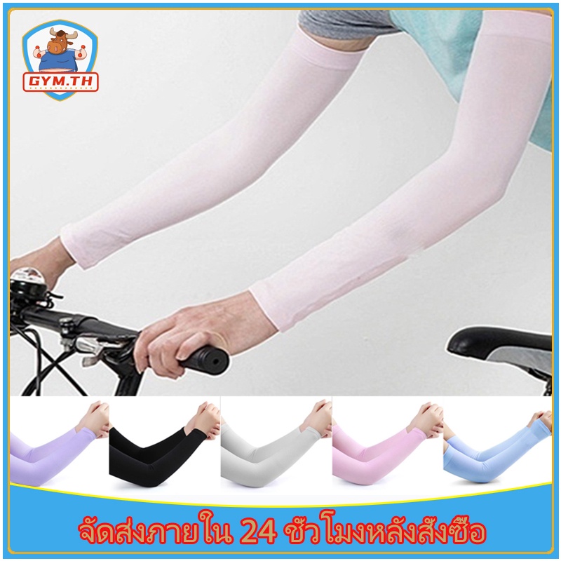 Great Value Super Cool Sunscreen Armlet Arm Cover Uv Armband | Shopee ...