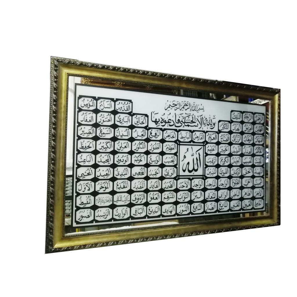GELAREH Islamic Art Frame - Asmaul husna (Premium Engraved Glass ...