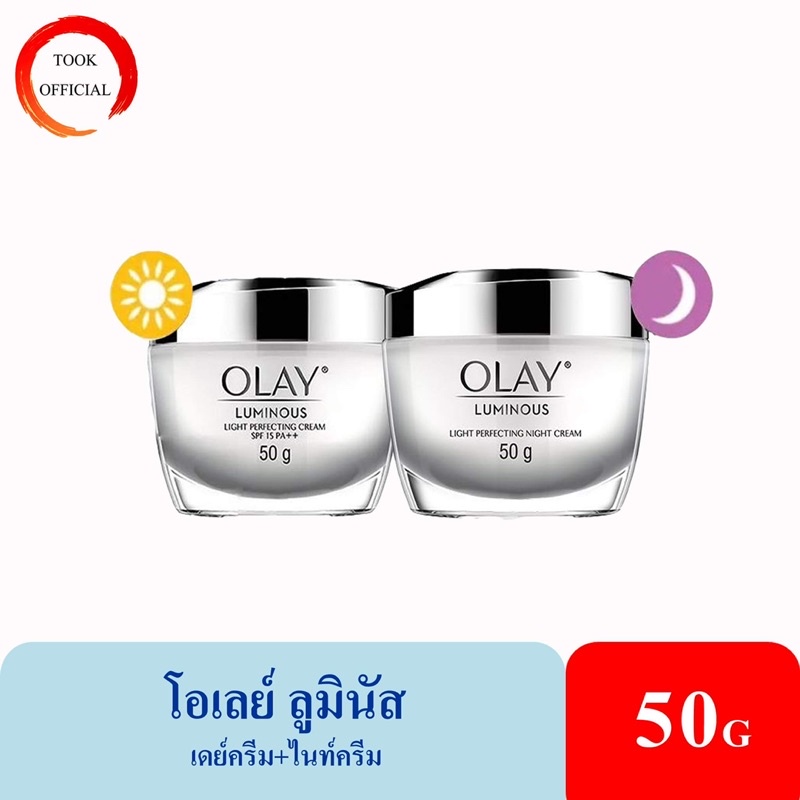 OLAY Luminous Skin Formula Day Cream 50g + Night 50g | 50g + 50g ...